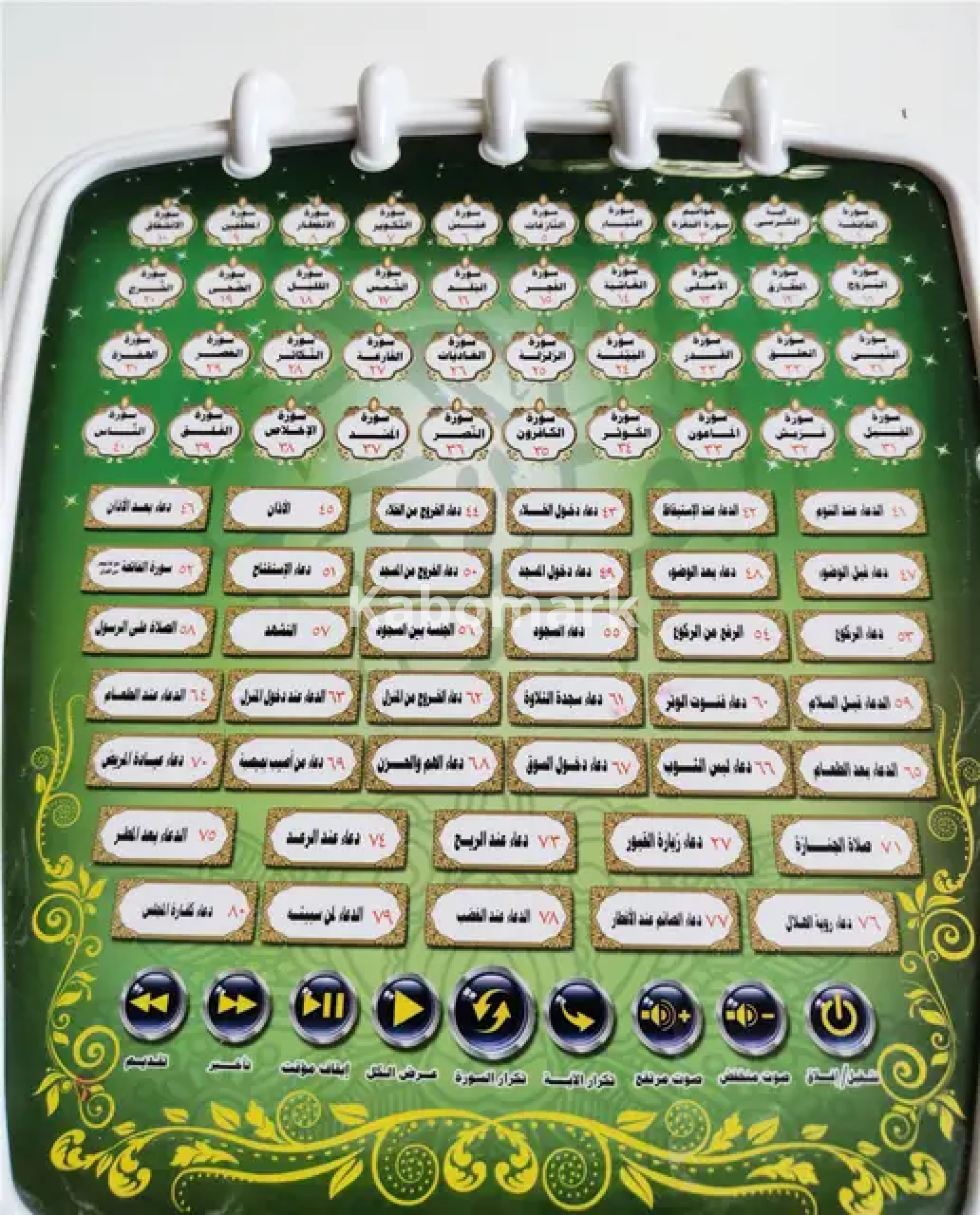 QURAN TAB (FULL JUZ AMMA - PARA 30) - Kabomark - Islamic Online Shopping